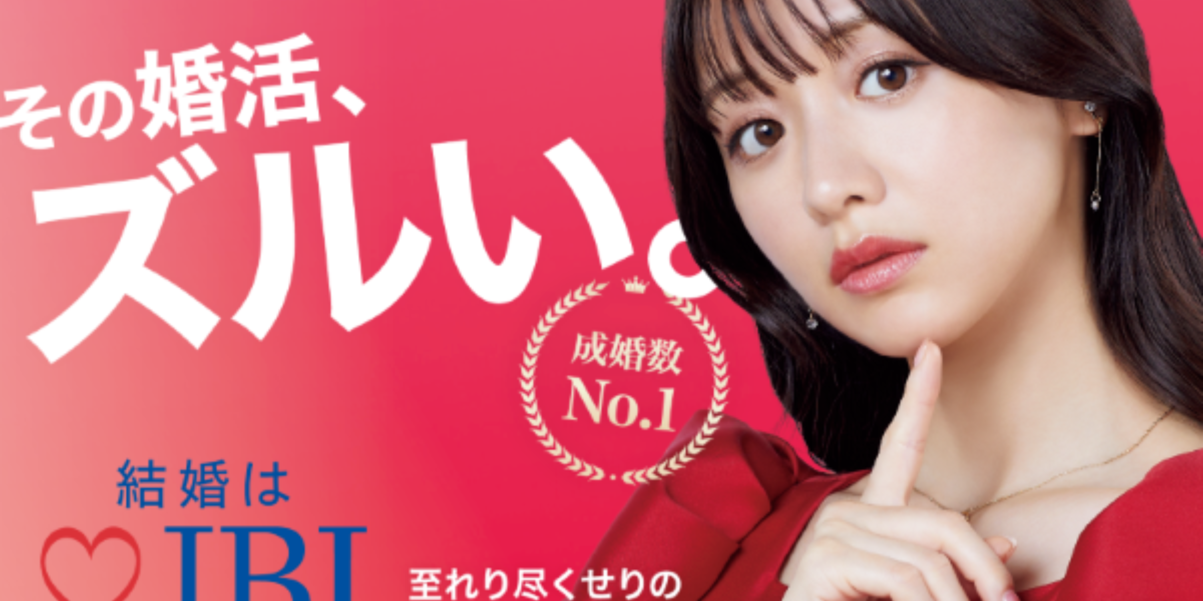 徳島県で婚活なら結婚相談所 Ens Plus